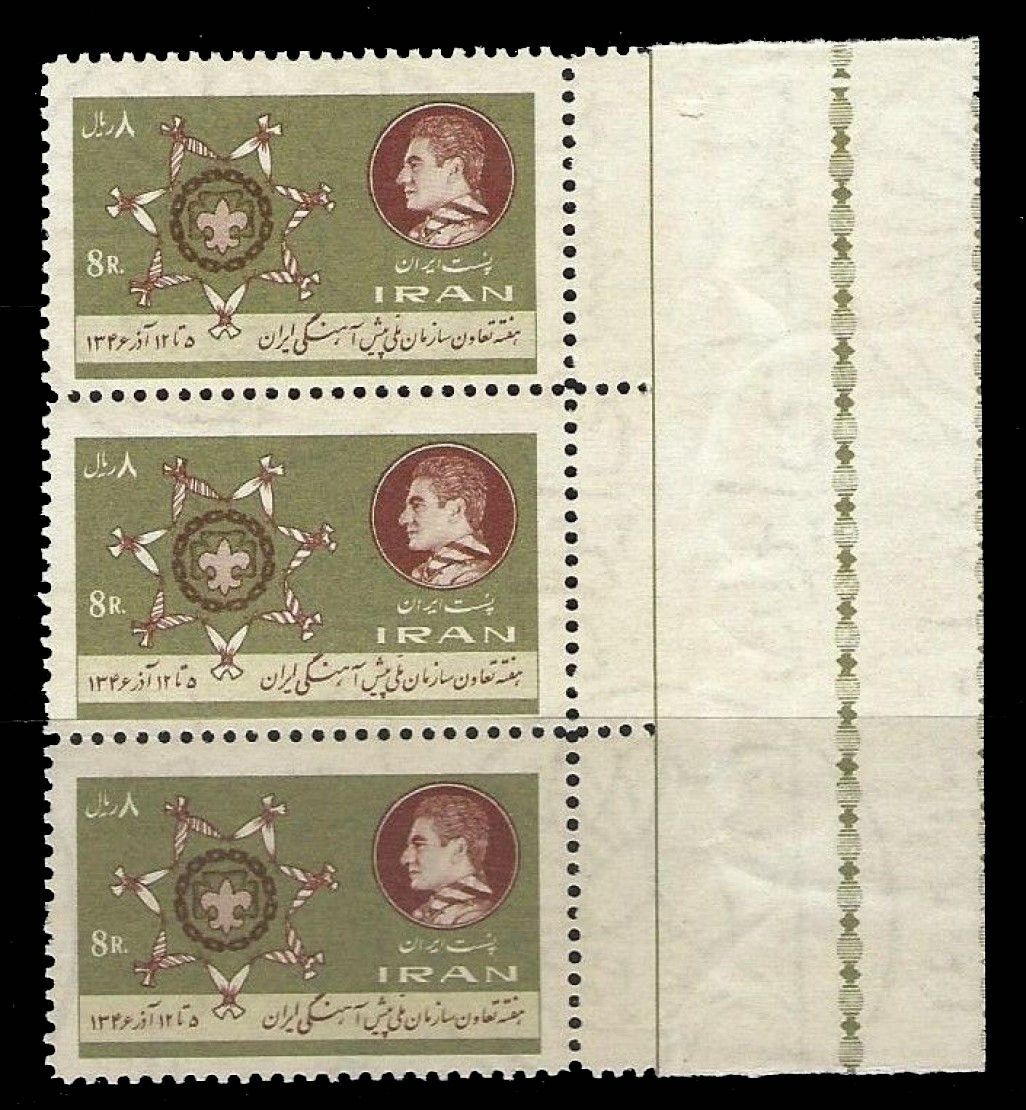 Iran 1967 Week of Cooperation of the Boy Scouts stamps strip of 3 and ...