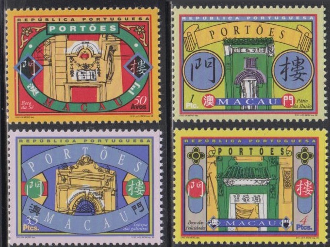 Macau 1998 Traditional Gate Doors Stamps Set of 4 MNH | Asia - China ...