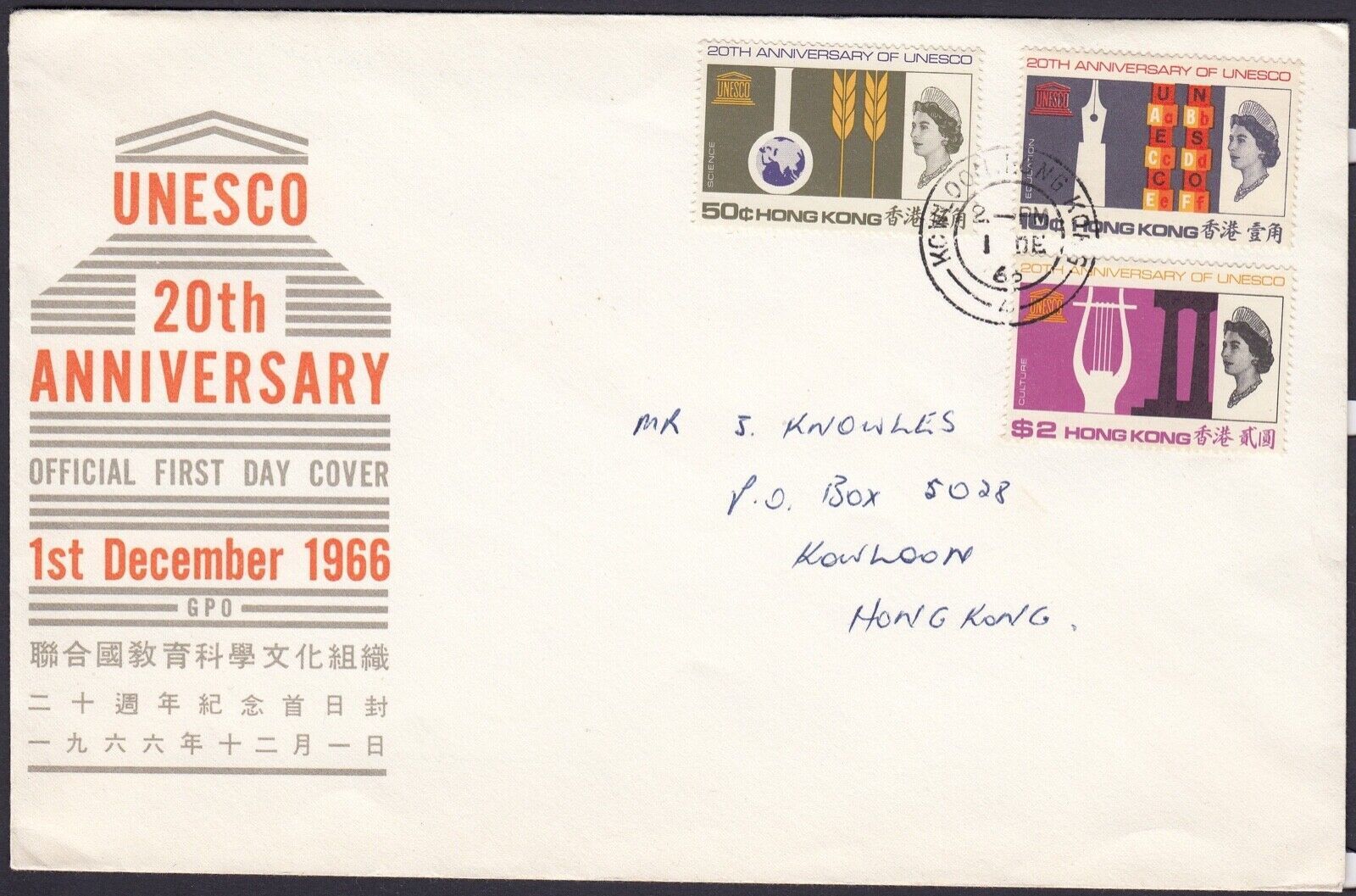 HONG KONG 1966 UNESCO 20th Anniversary, Set of 3 FDC | Asia - Hong Kong ...