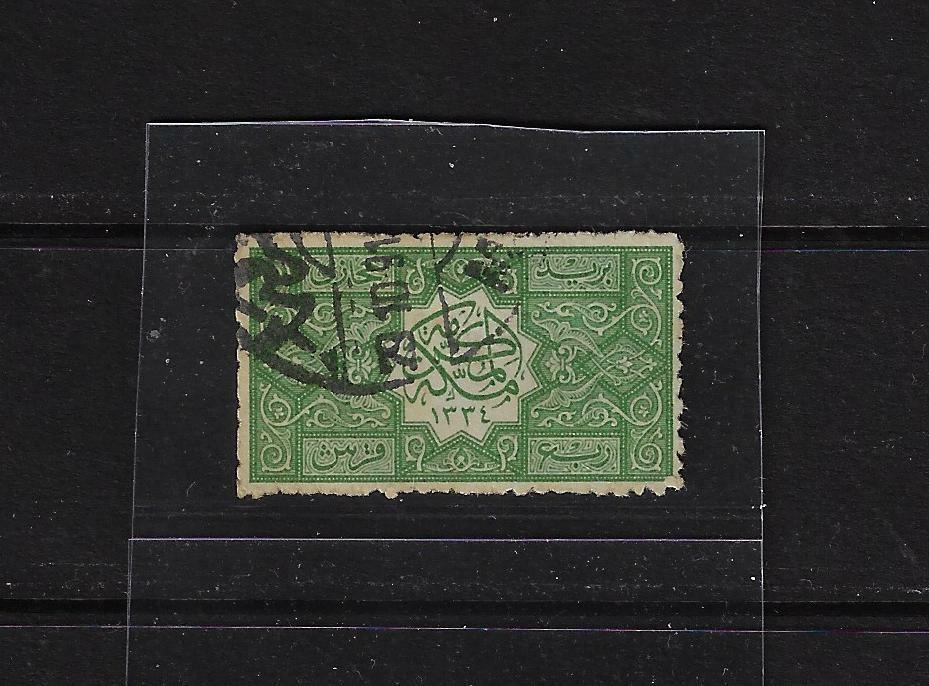 Saudi Arabia 1916 First Stamp of Saudi Arabia SG 1 Perf 12 Mecca Cancel ...