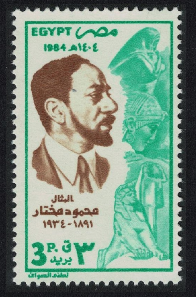 Egypt 50th Death Anniversary of Mahmoud Moukhtar sculptor 1984 MNH SG ...