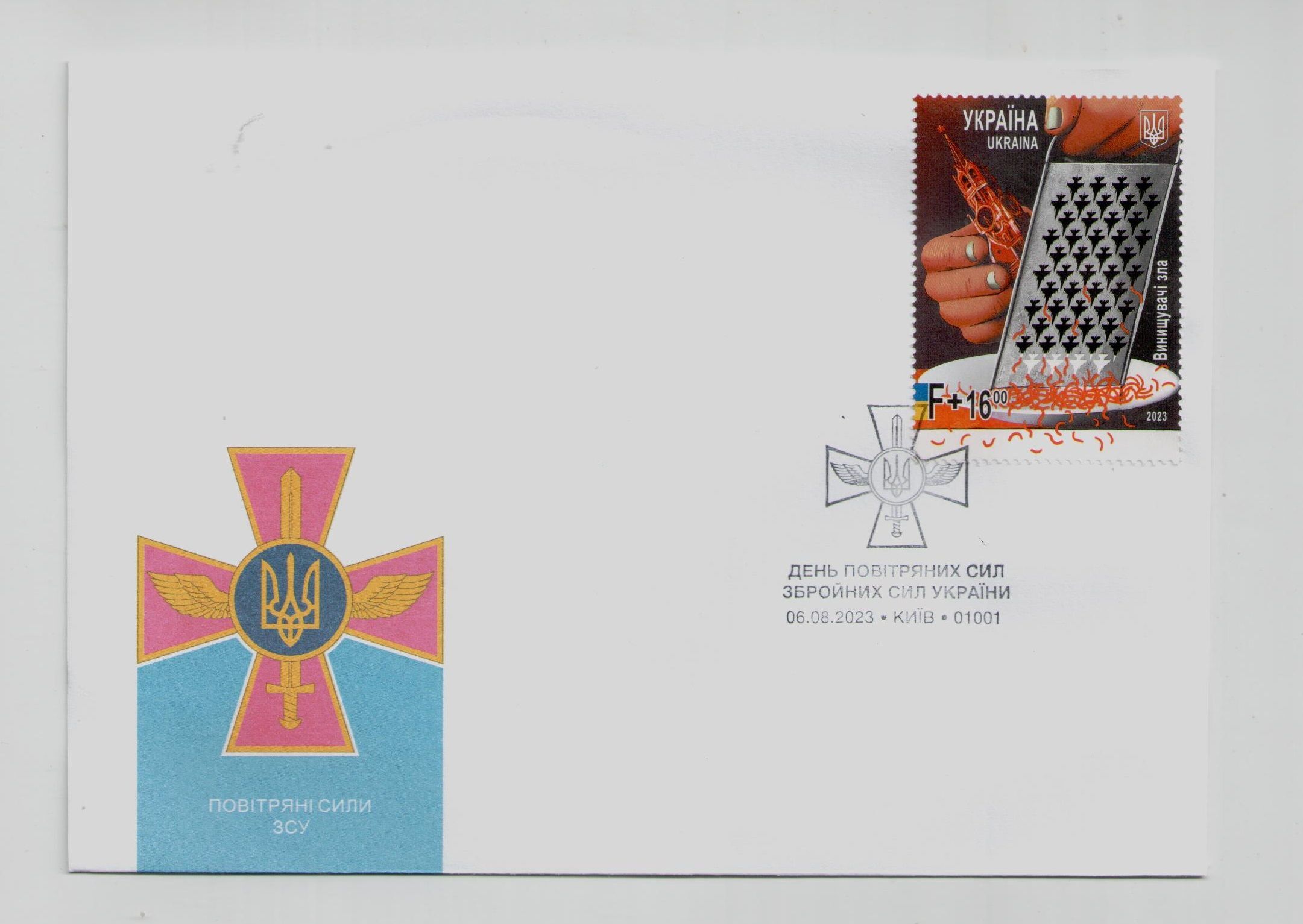 2023 war in Ukraine envelope stamp Fighters of Evil. Fighter F-16. Air ...