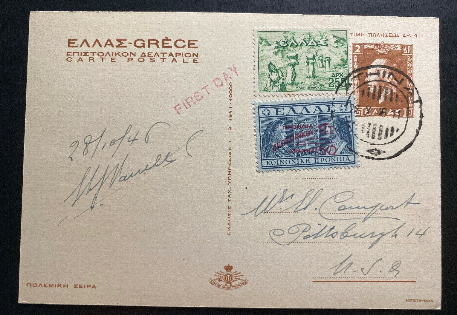 1946 Athens Greece Picture postcard First Day Cover To Pittsburgh Usa ...
