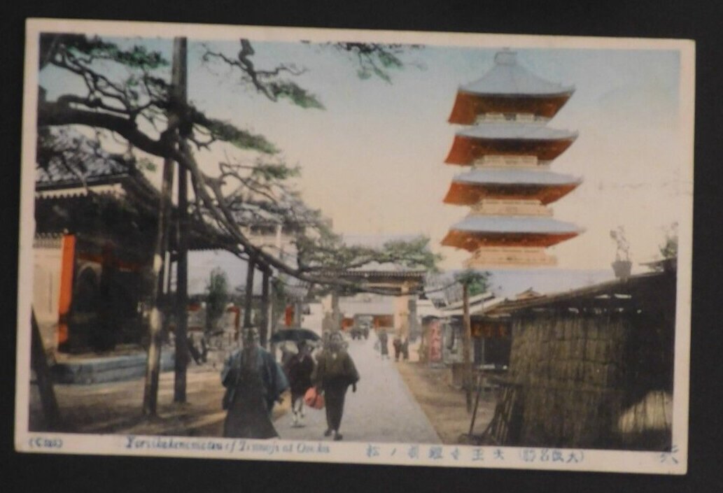 1915 Osaka Japan Postcard Cover WW1 German POW prisoner of war to ...