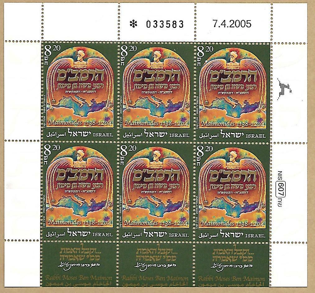 Israel 2005 Stamps Sheet 800 Years Since The Death Of Maimonides Rambam ...