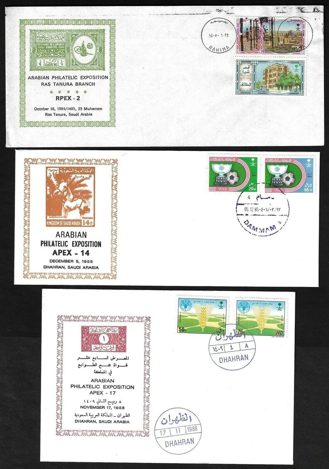 Saudi Arabia 1980s Aramco Philatelic Exposition Covers Rahima Dammam ...