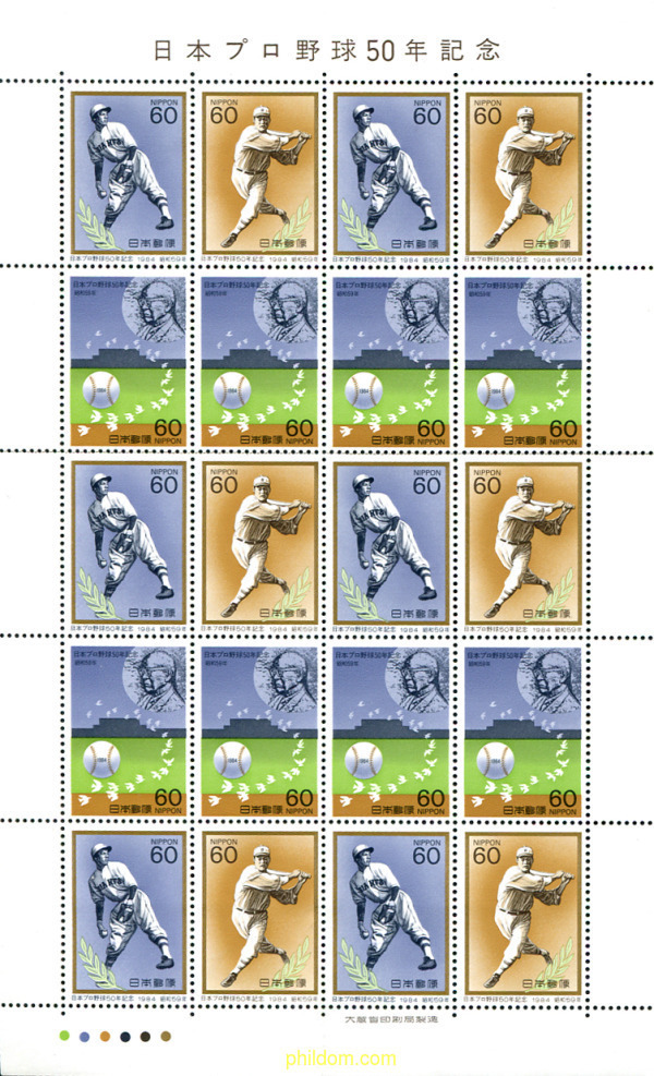 334810 MNH Japon 1984 50 Aniversario DEL Beisbol Profesional Japones ...