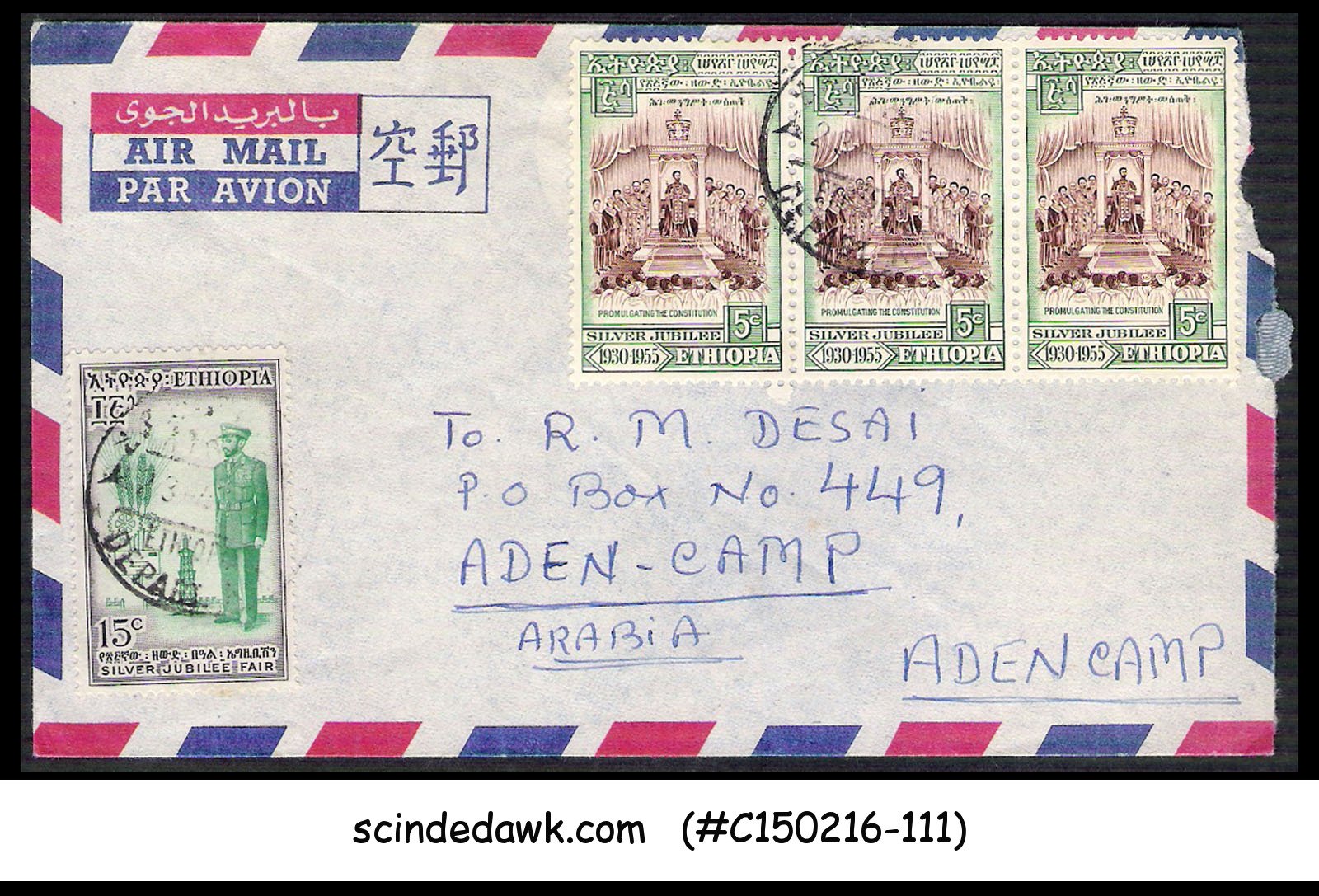 Ethiopia - 1959 AIR Mail ENV to Arabia Aden Camp With Silver JUB Fair Stamps | Africa - Ethiopia ...