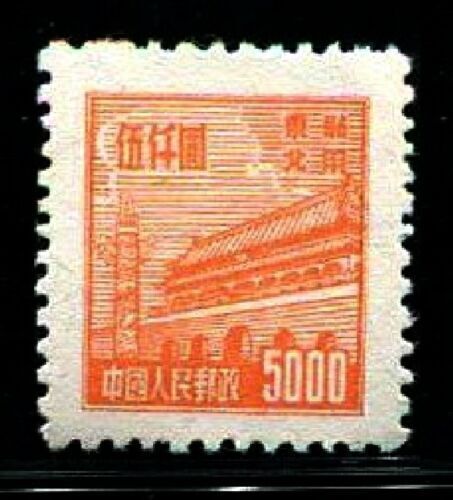 Northeast China 1950 RN1 Tien An Men ($5000 UnWmk, Key Value) MNH CV$25 ...