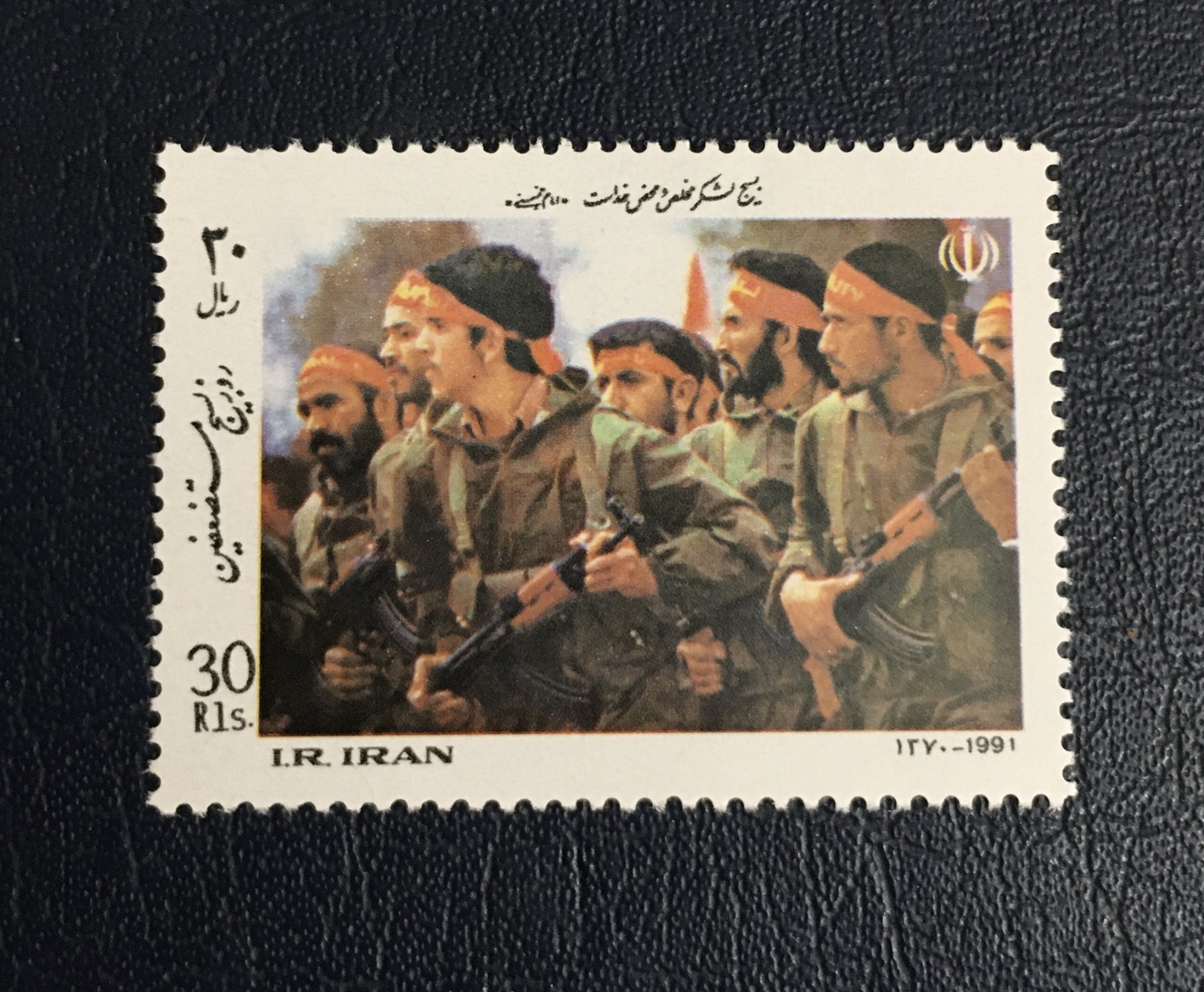 Iran, persian, | Middle East - Iran, Stamp / HipStamp