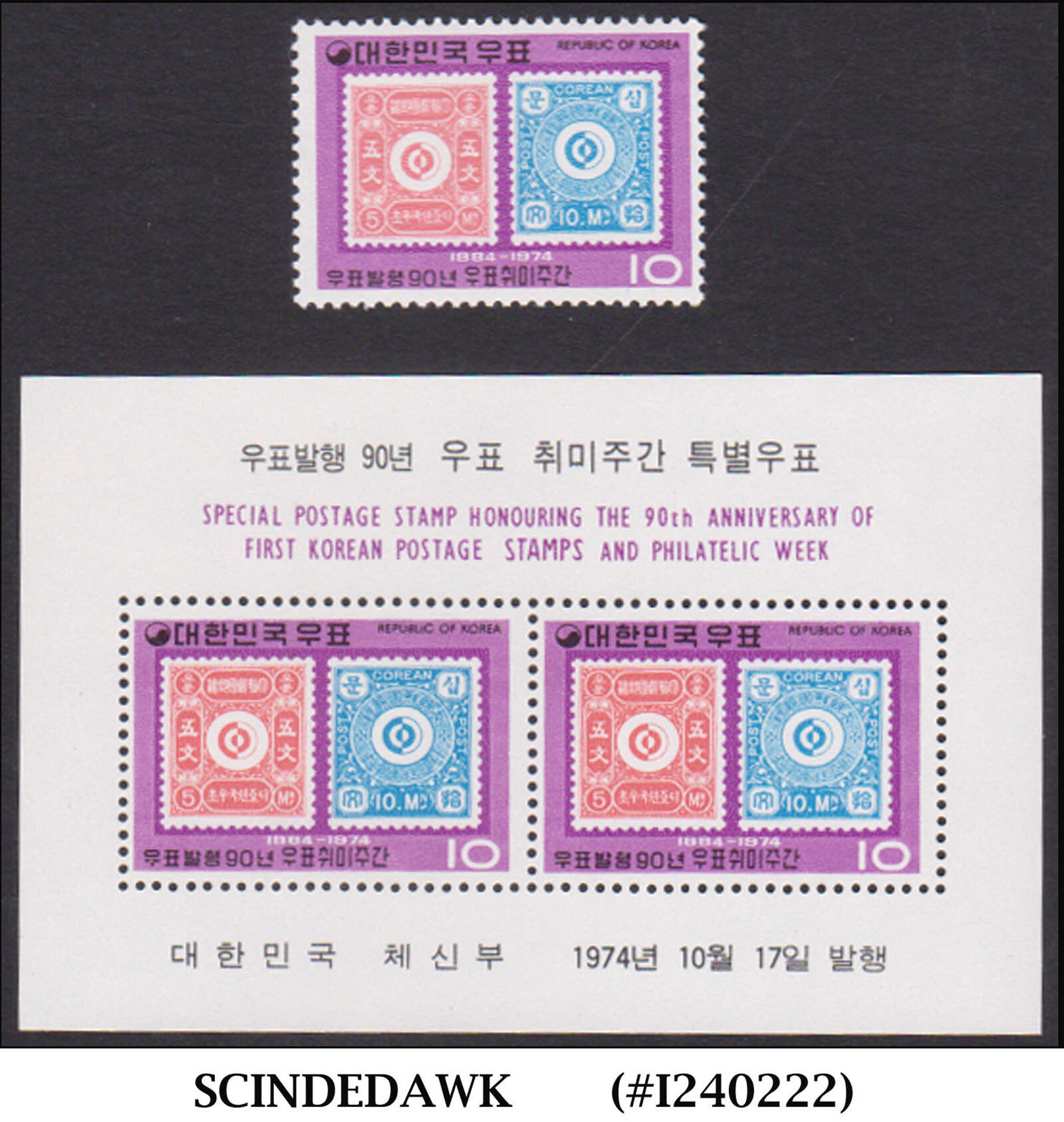 Korea - 1980 90th Anniversary of 1st Korean Stamps MIN/SHT + 1 Stamps ...