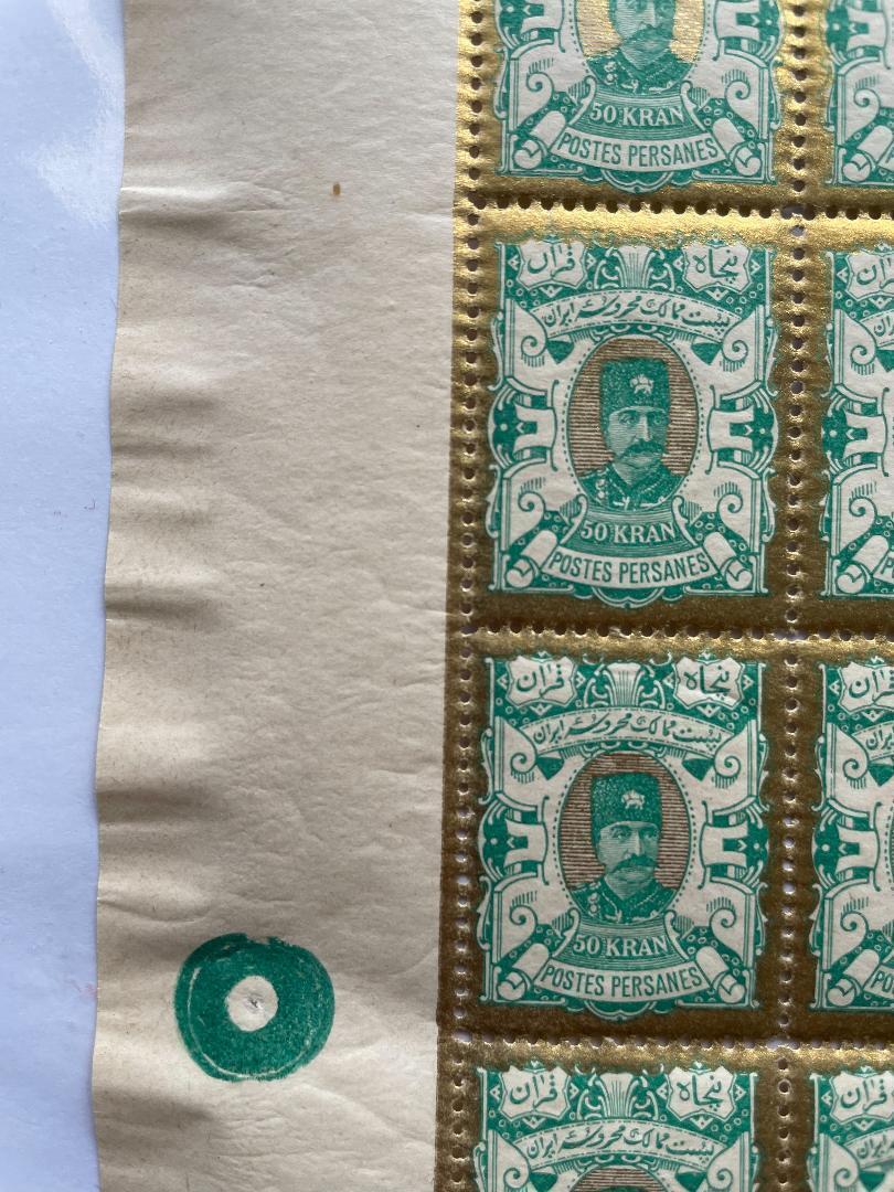Naser al-Din Shah Qajar stamp (Sheet) almost 150 years old stamp ...