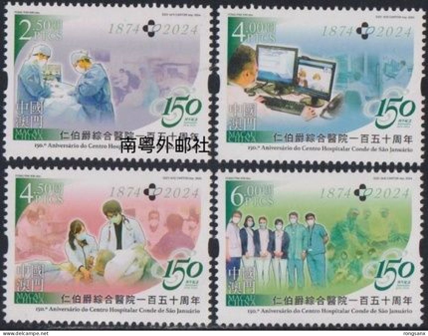 2024 MACAO/MACAU 150 ANNI. OF Count Ren General Hospital STAMP 4V ...