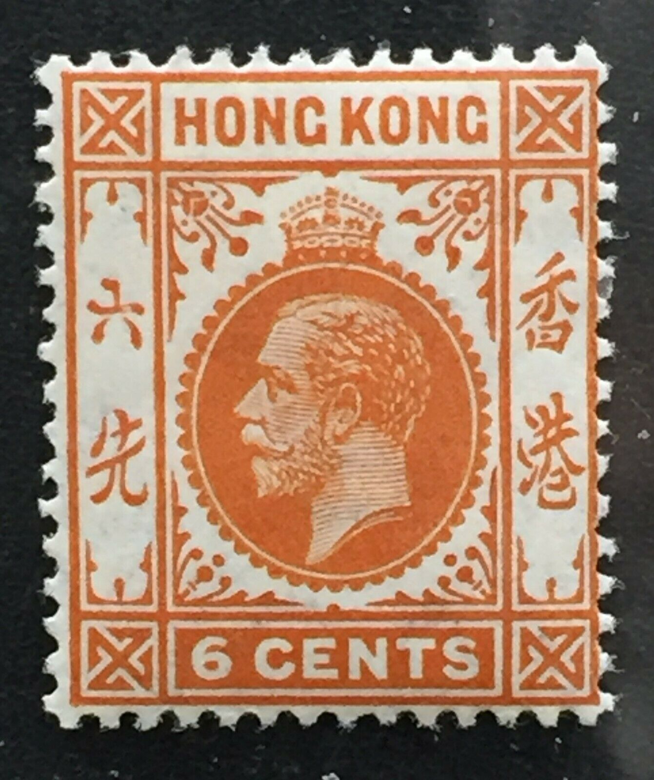 Hong Kong 1912-21 KGV 6c MLH Mcca Sg#103A Hk3783 | Asia - Hong Kong ...