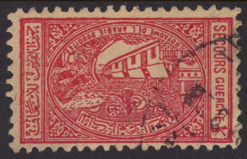 Saudi Arabia 1937 Hospital TAX Stamp Rosine Color Perf 11 Extremely ...