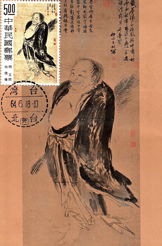 China ROC Taiwan complete set Maxi card ca1970 traditional animals and ...