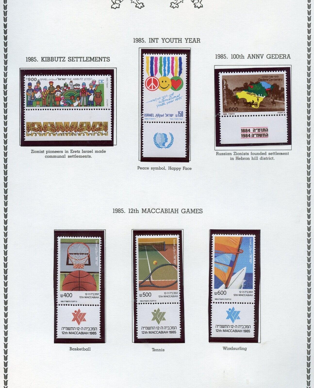 Israel 1985 TAB and Souvenir Sheet Collection Mint NH Shown Delivered ...