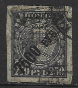 RUSSIA 1922 used 7500r on 250r, Surcharged. Scott 201 Imperf | Europe - Russia & Soviet Union ...