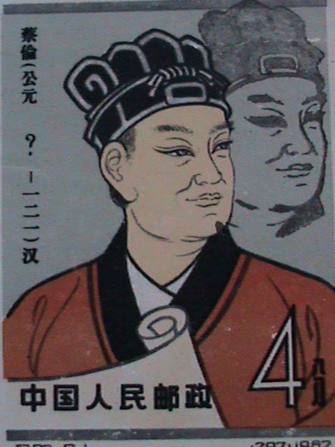 China-Error 1962 Sc#639-Tsai Lun, Inventor of Papermaking Mnh-Rare-Very ...