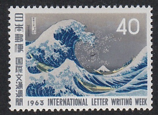 Japan # 800, Hokusai Print, Letter Writing Week, Mint LH | Asia - Japan ...