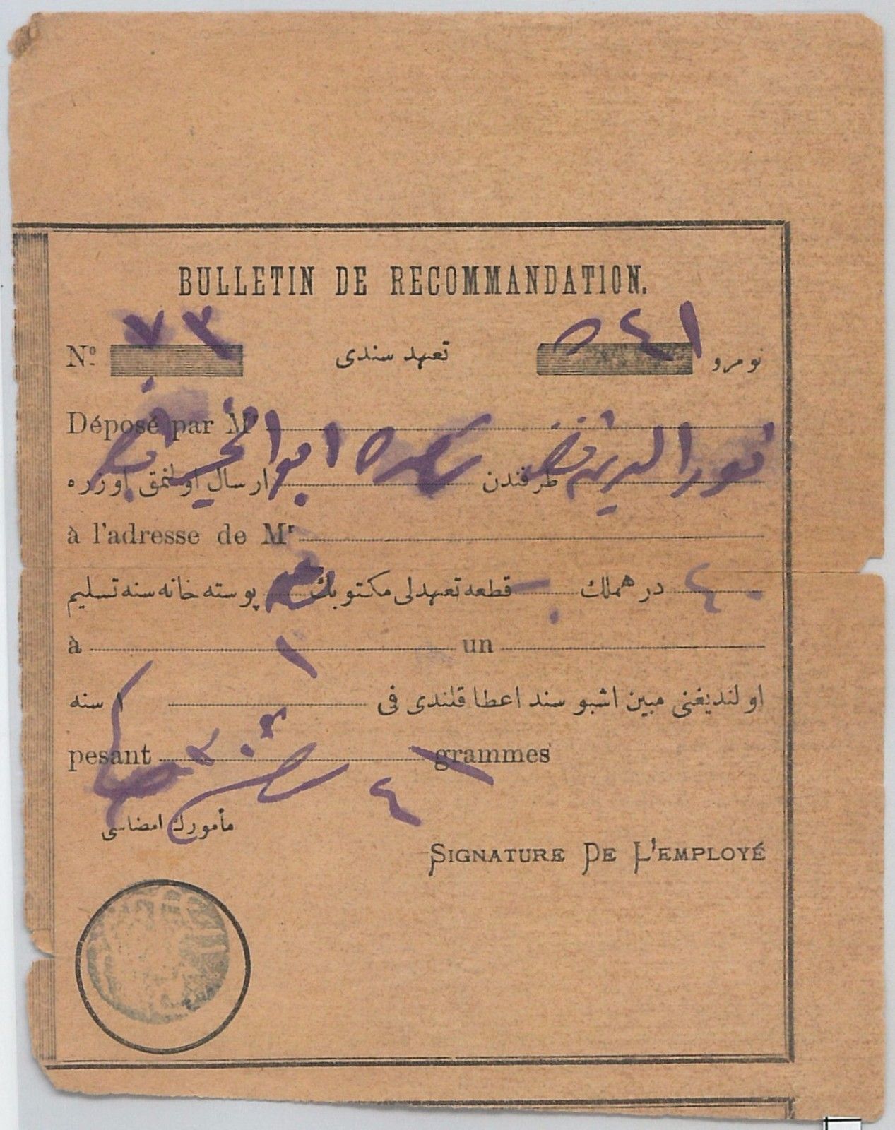 64321 TURKEY Ottoman Empire - POSTAL HISTORY - MONEY ORDER receipt ...