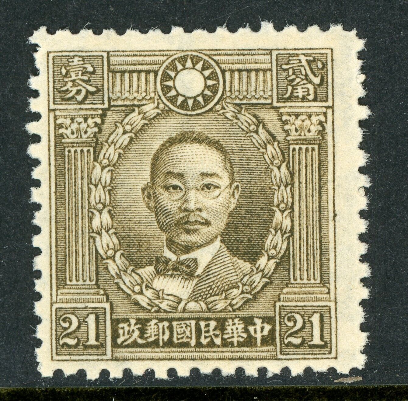 China 1940 Republic 21¢ Martyr Watermarked Scott 415 MNH T236 | Asia ...