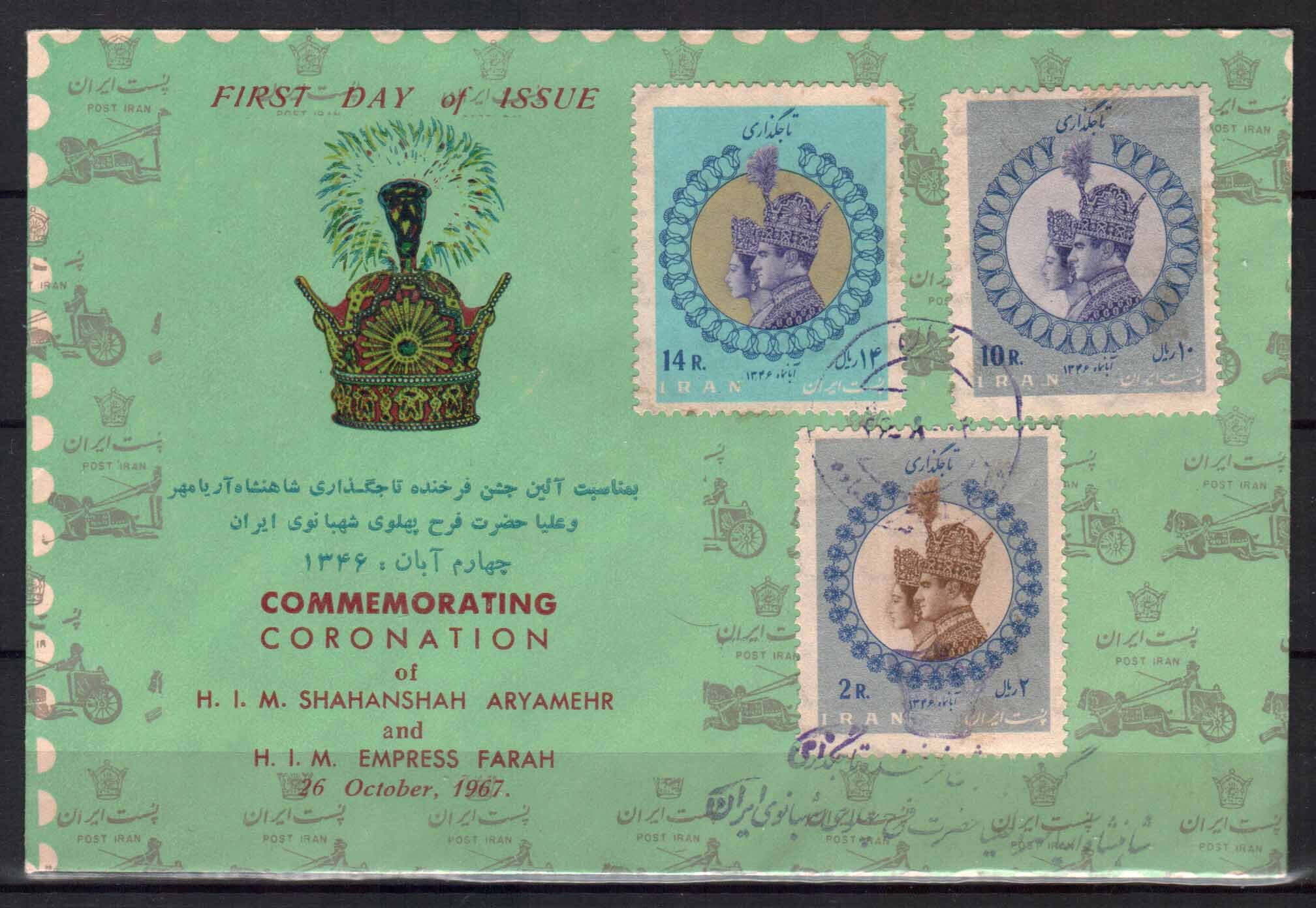 Iran Persia Stamps, FD Cover Coronation, Green, 1967 | Middle East ...