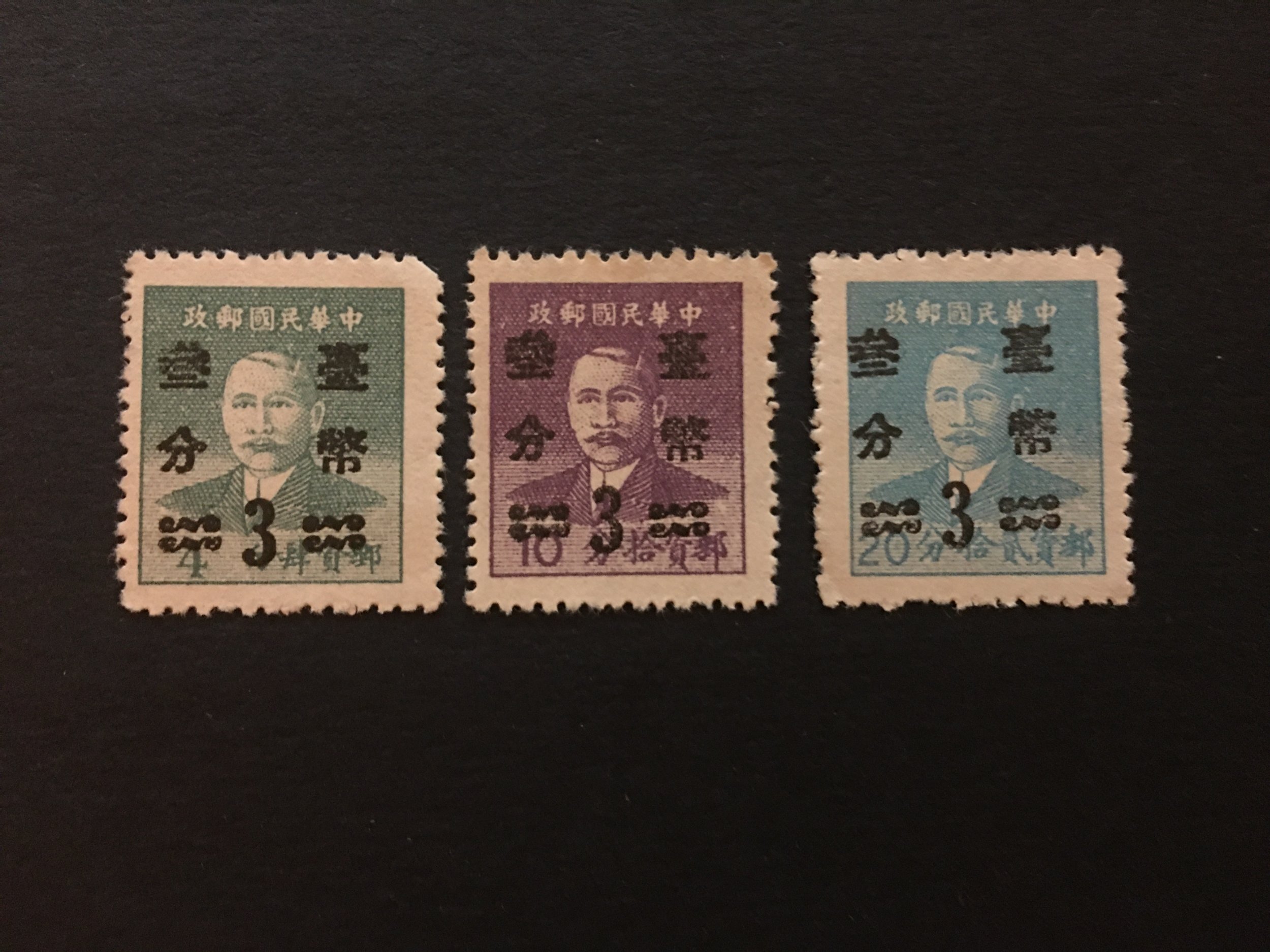china stamp, face value overprint set, mint, rare, list#100 | Asia ...