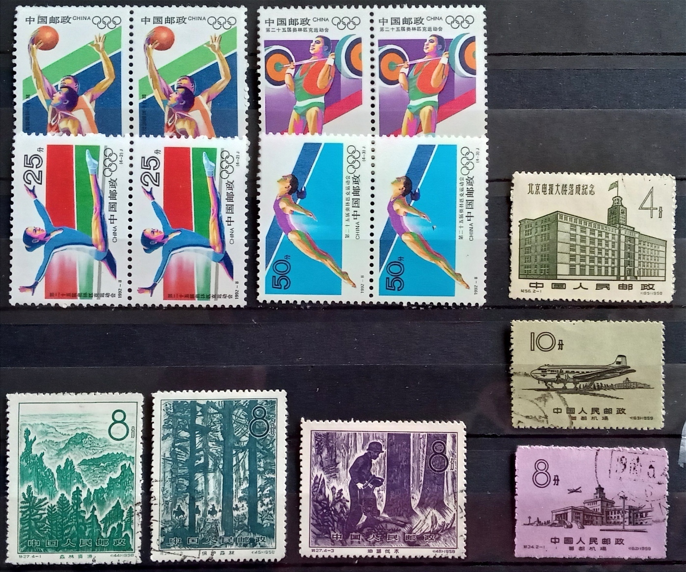 China 1958 1959 1992 stamp 14 piece lot mint & used condition as seen ...