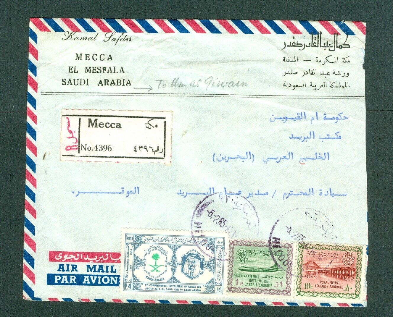 Saudi Arabia. 1965 Cover A.M. Reg# 4396 Mecca, Scott# 285-C 33-C42 ...