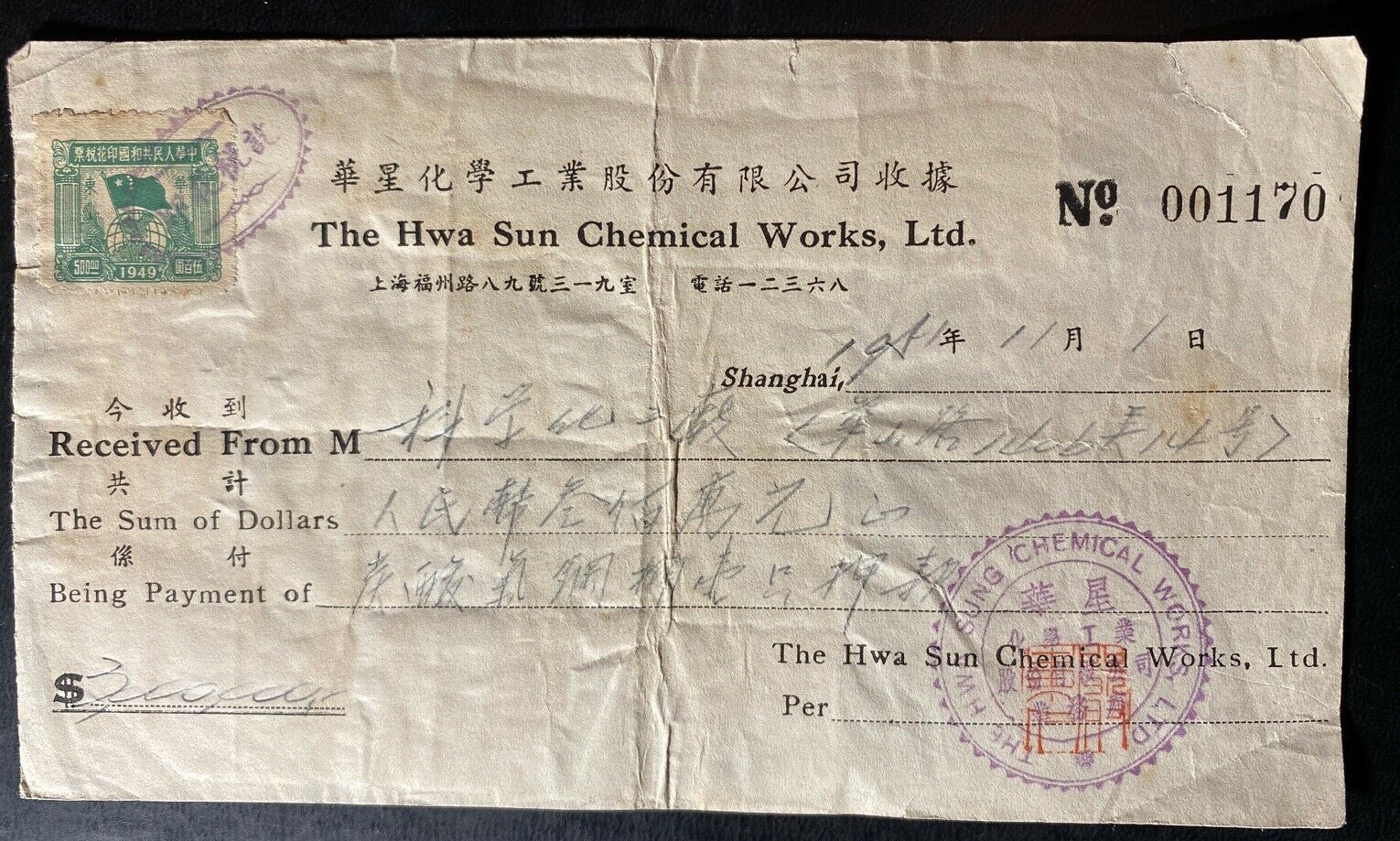 1951 China Revenue Stamps Invoice Cover Hwa Sun chemical Works | Asia ...