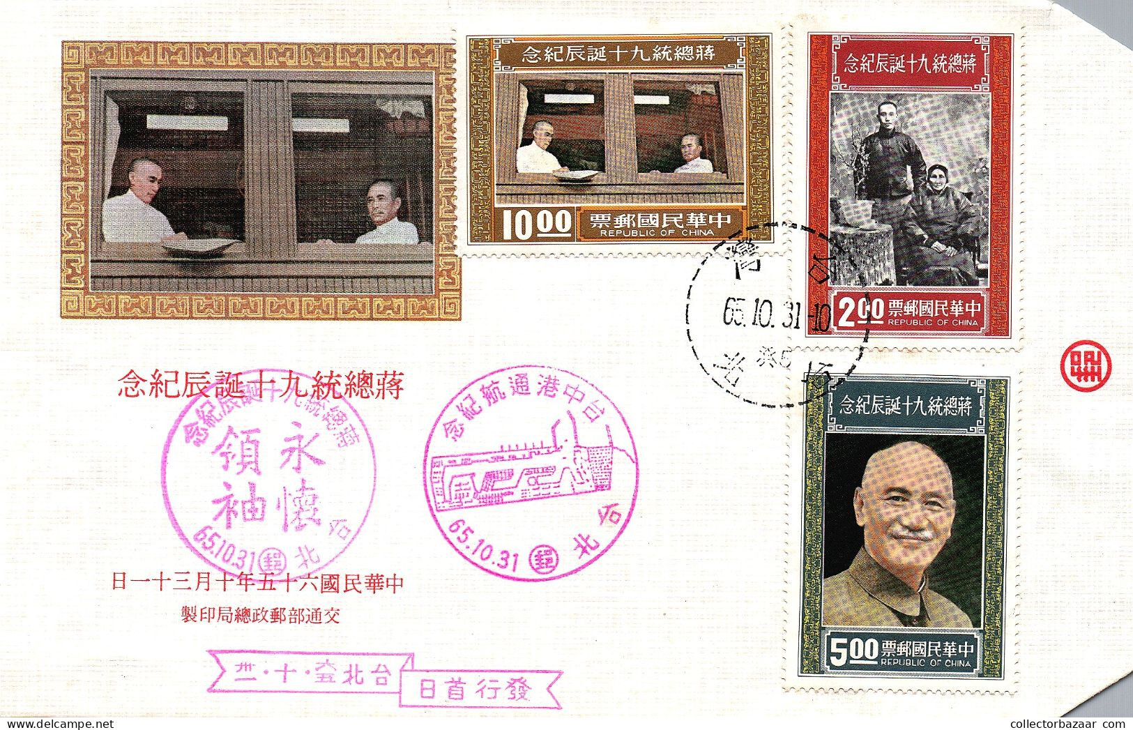 Taiwan Formosa Republic of China FDC Portraits People Culture Costumes ...