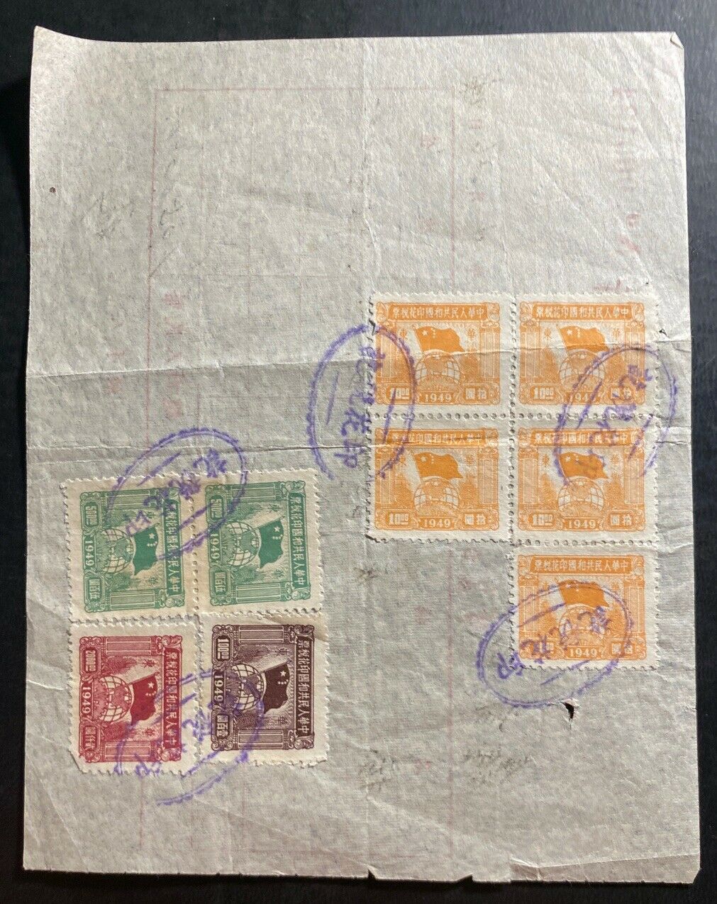 1950 China Revenue Stamps Receipt Invoice Red Cover 135 | Asia - China ...