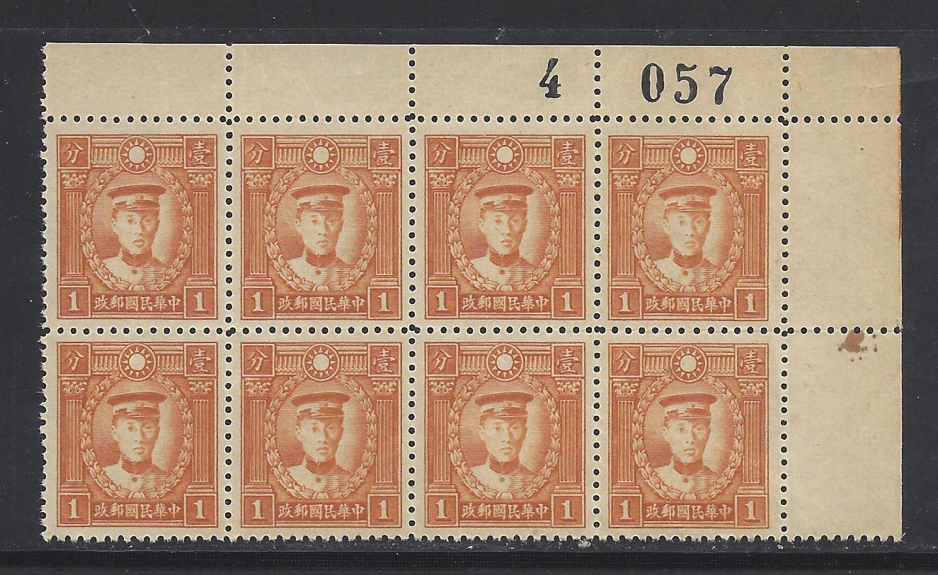 China,1940-1401,Sc 422, Chen Ying Shih, Plate # Block/8, Scarce, Clean ...