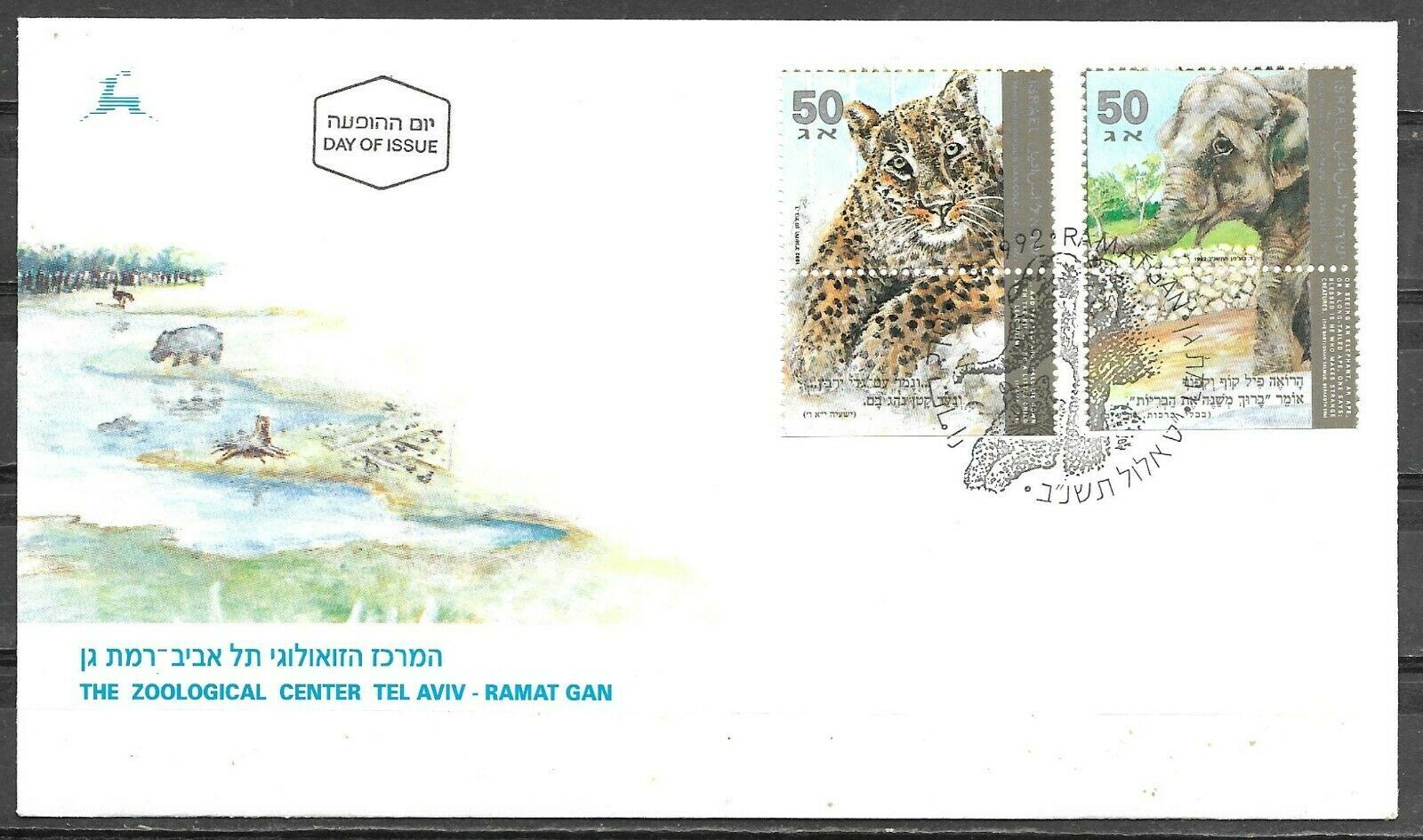 Israel 1992 Zoo Animals Tiger Elephant The Zoological Center Ramat Gan ...