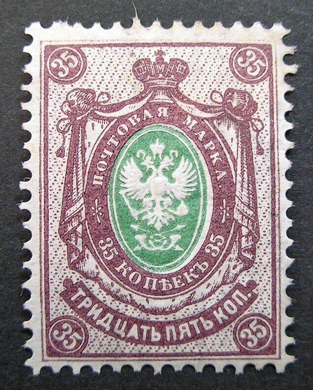 Russia 1902 #65 MH OG 35k Russian Imperial Empire Coat of Arms Issue ...