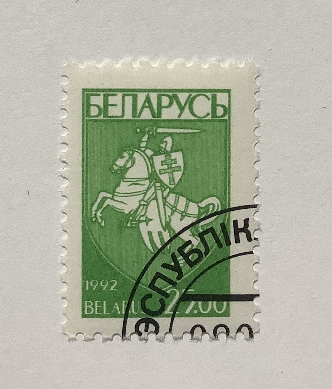 Belarus 1992 Scott 34 CTO - 25r, National Arms | Europe - Belarus ...