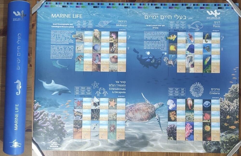 Israel Marine Life Complete Press Sheet Composed of 4 Individual Sheets ...