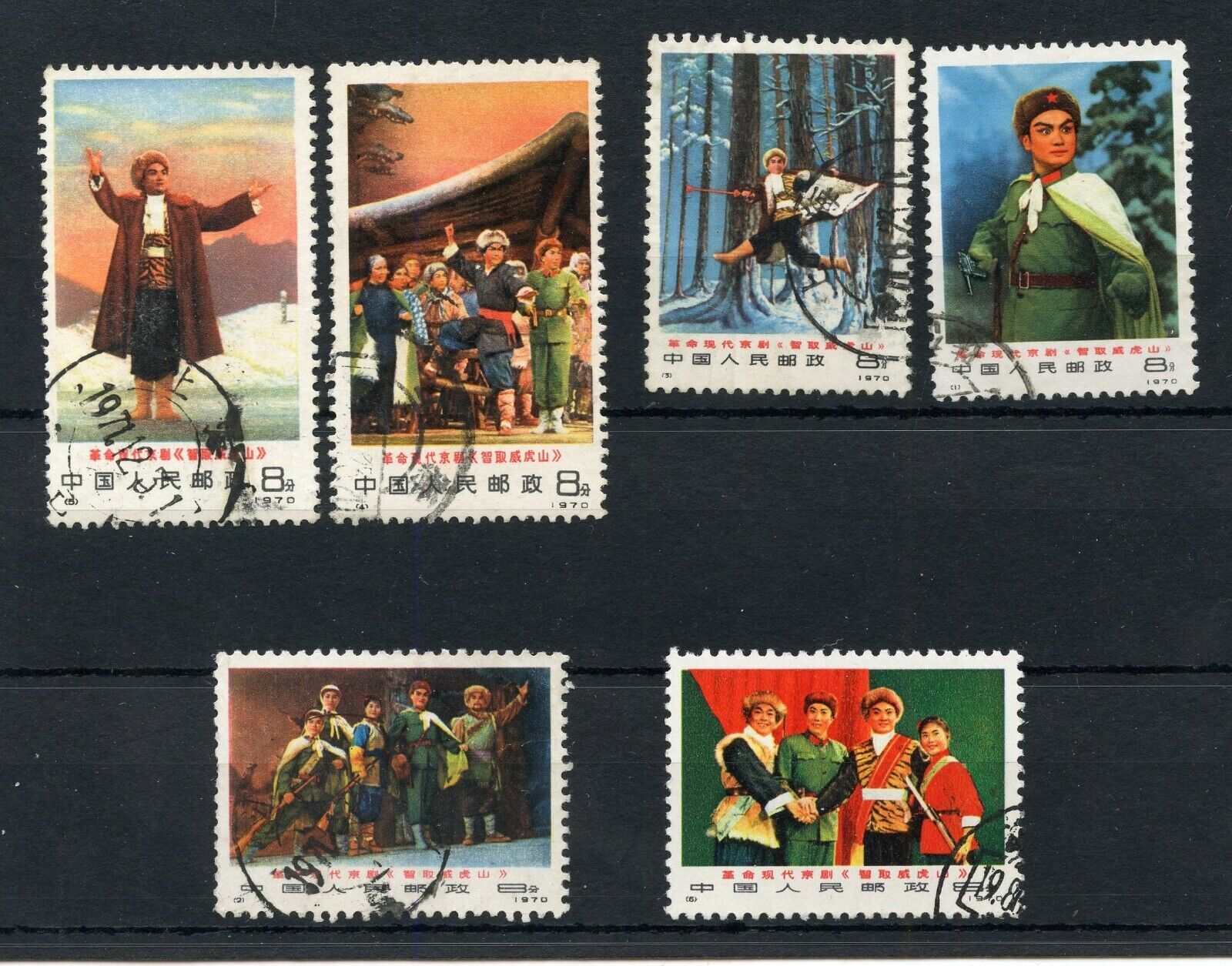 PRC China Scott #1047/52 Used as Shown | Asia - China, General Issue ...