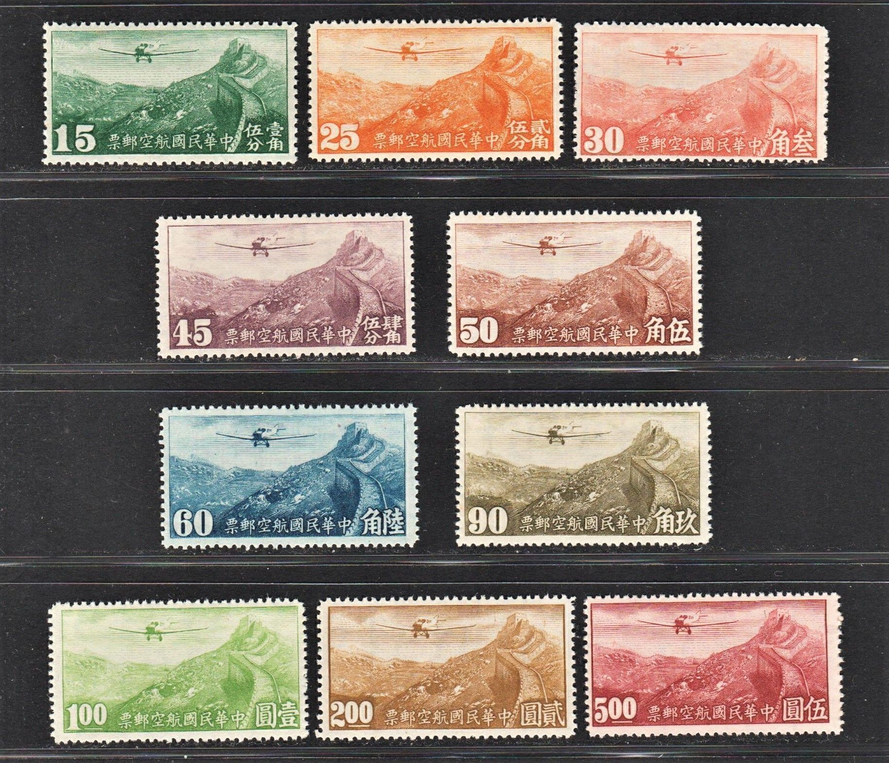 China 1940 Hong Kong Pt Airmail, Junkers over Great Wall (10v Cpt ...