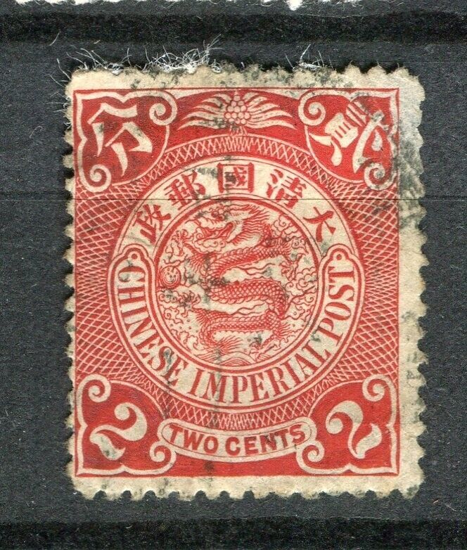 CHINA; 1900s early CIP coiling dragon issue used 2c. value | Asia ...