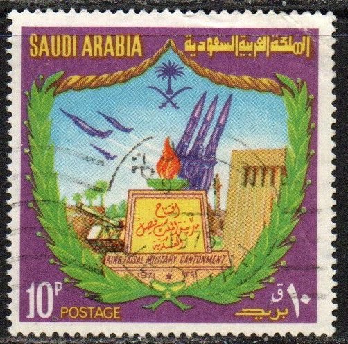 Saudi Arabia Sc #661 Used | Middle East - Saudi Arabia, General Issue ...