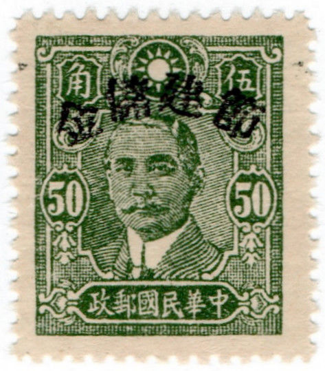 (I.B) China Revenue : Duty Stamp Definitive 50c (overprint) / HipStamp