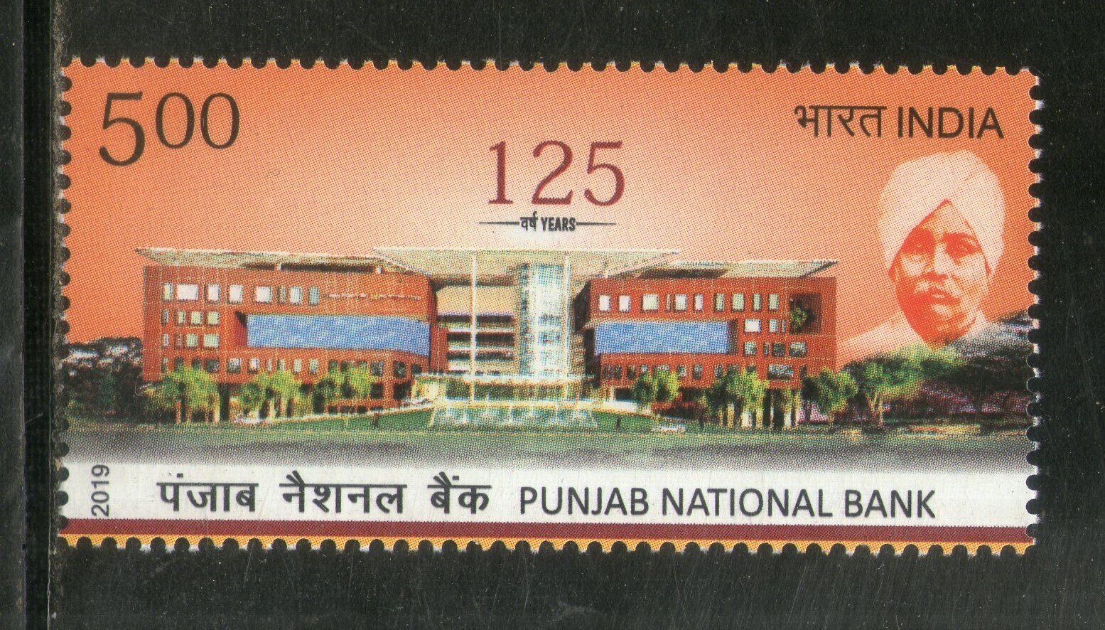 India 2019 125 Years of Punjab National Bank Architecture 1v MNH | Asia ...