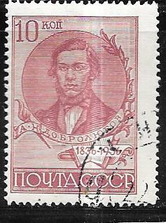 Russia #589 10k (U) CV.$5.50 | Europe - Russia & Soviet Union, General ...