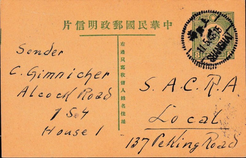 Shanghai China WWII Jewish Ghetto Change Address Post Card. S.A.C.R.A ...
