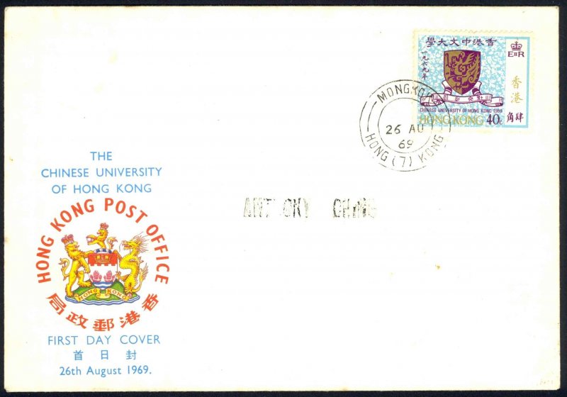 Hong Kong Sc# 251 (Mongkok CXL) FDC Single (b) 1969 8.26 Chinese ...