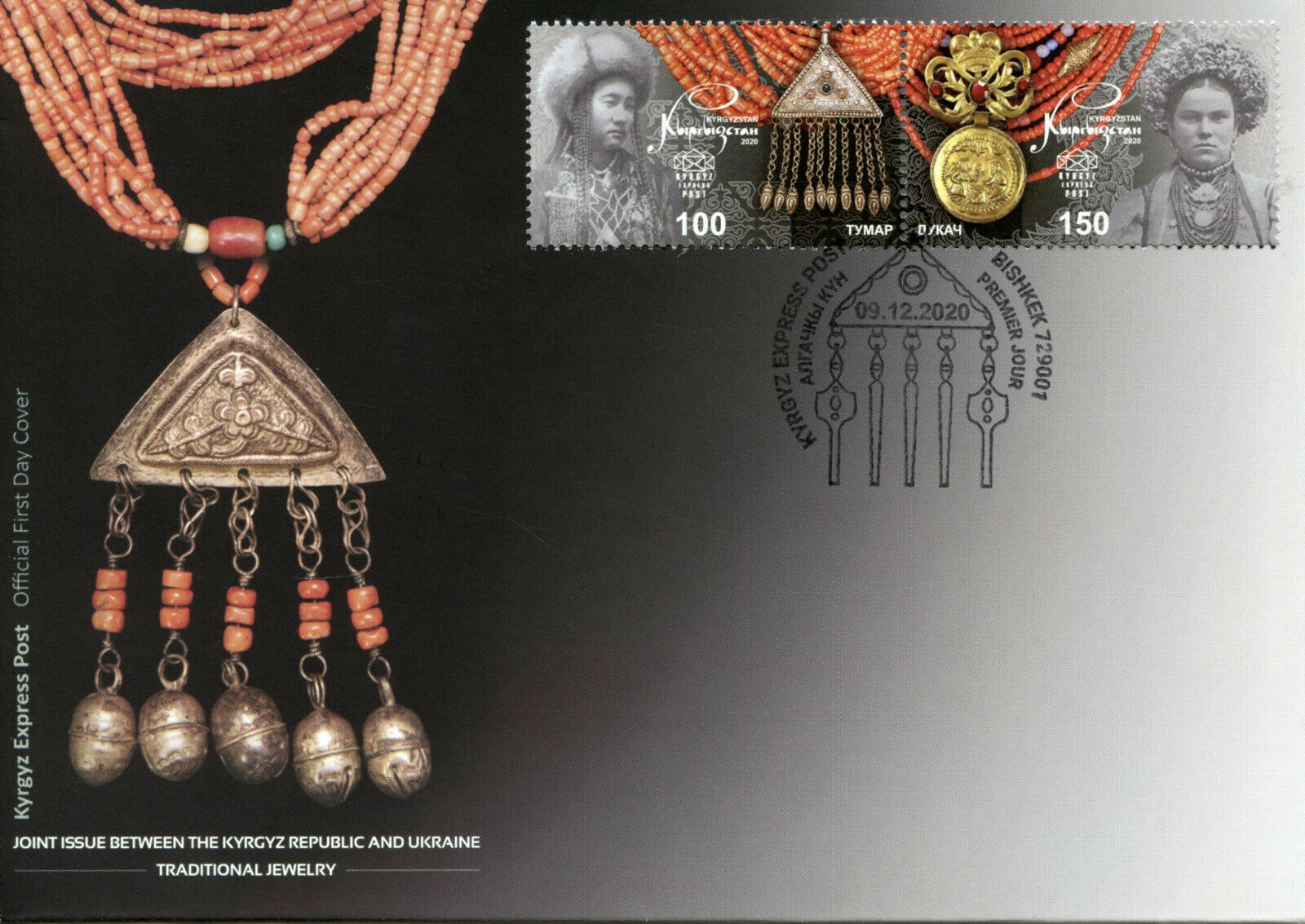 Kyrgyzstan Cultures Stamps 2020 FDC Traditional Jewelry JIS Ukraine 2v ...