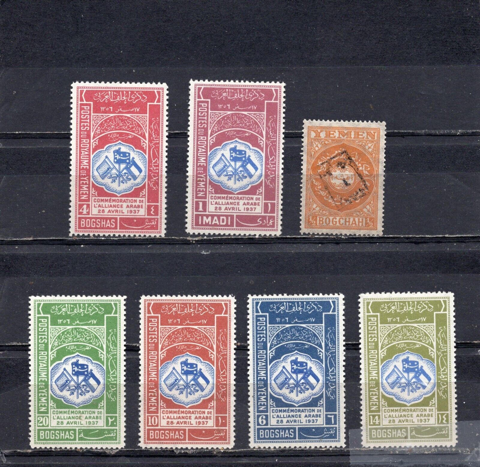 Yemen North 1939 Complete Year SET of 7 Stamps MNH | Middle East ...