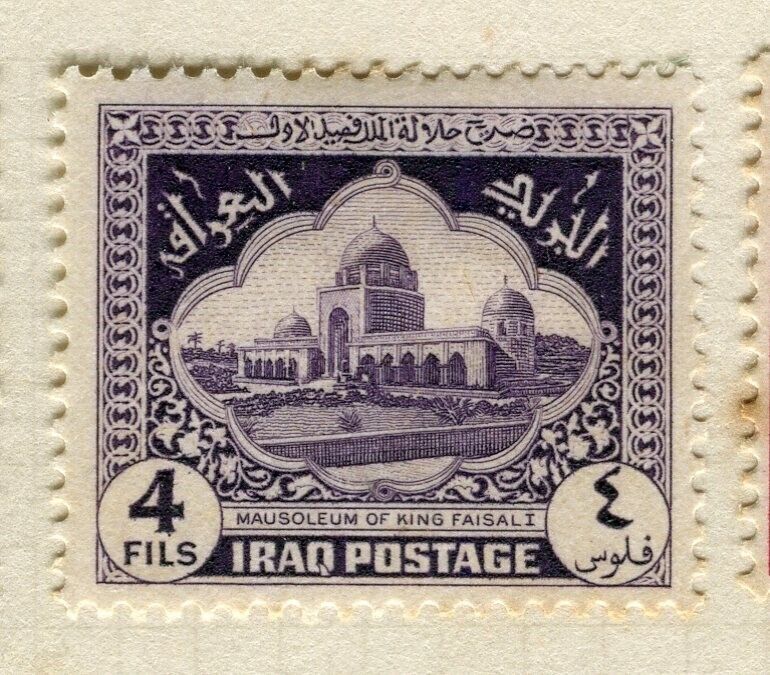 IRAQ; 1941-47 early Pictorial issue Mint hinged 4f. value | Middle East ...